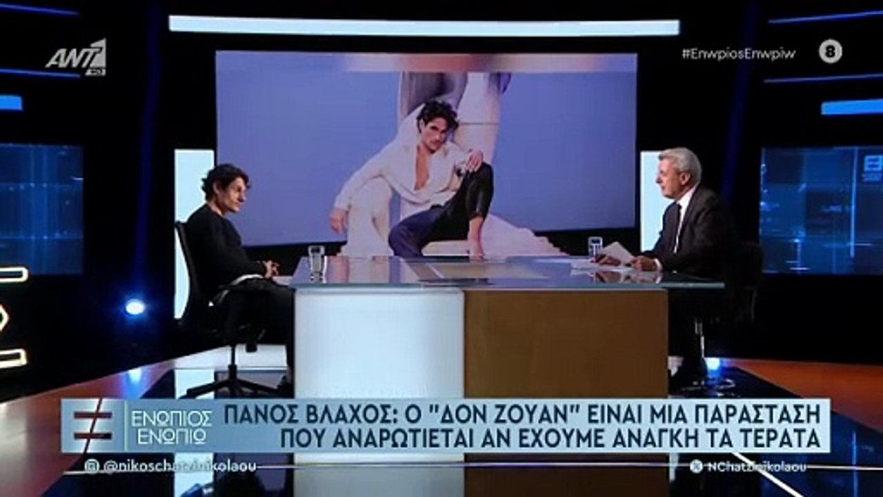 ΕΝΩΠΙΟΣ ΕΝΩΠΙΩ - ΠΑΝΟΣ ΒΛΑΧΟΣ ΠΙΣΤΕΥΩ ΣΕ ΜΙΑ ΑΝΩΤΕΡΗ ΔΥΝΑΜΗ ΟΧΙ ΣΤΟΝ ...