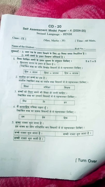 9th class sa2 hindi question paper 2025 - video Dailymotion