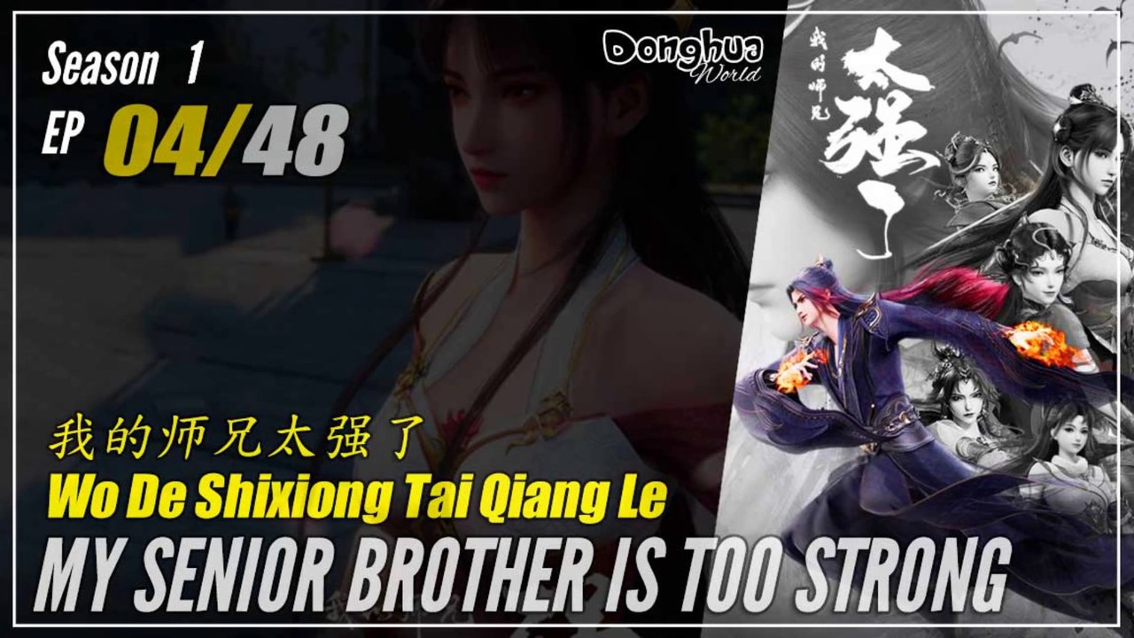 My Senior Brother Is Too Strong Season 1 EP 04 我的师兄太强了 Wo De Shixiong Tai Qiang Le | Donghua ...