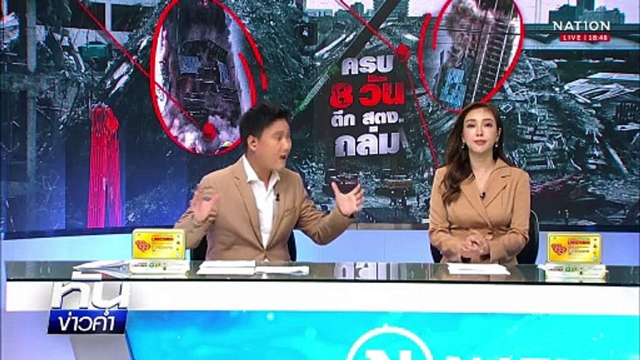 K9 USAR THAILAND "4 ขา" ซูเปอร์ฮีโร่ | เนชั่นทันข่าวค่ำเสาร์-อาทิตย์ | 5 เม.ย. 68 | PART 5 ...