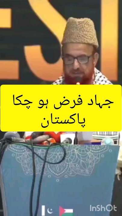 Pakistani ulma#jahad#aljahad#viral shirts# - video Dailymotion