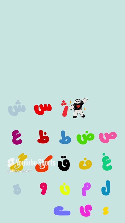 🔥 Game of Urdu Alphabets | Skibidi Fun with Urdu Letters! - video ...