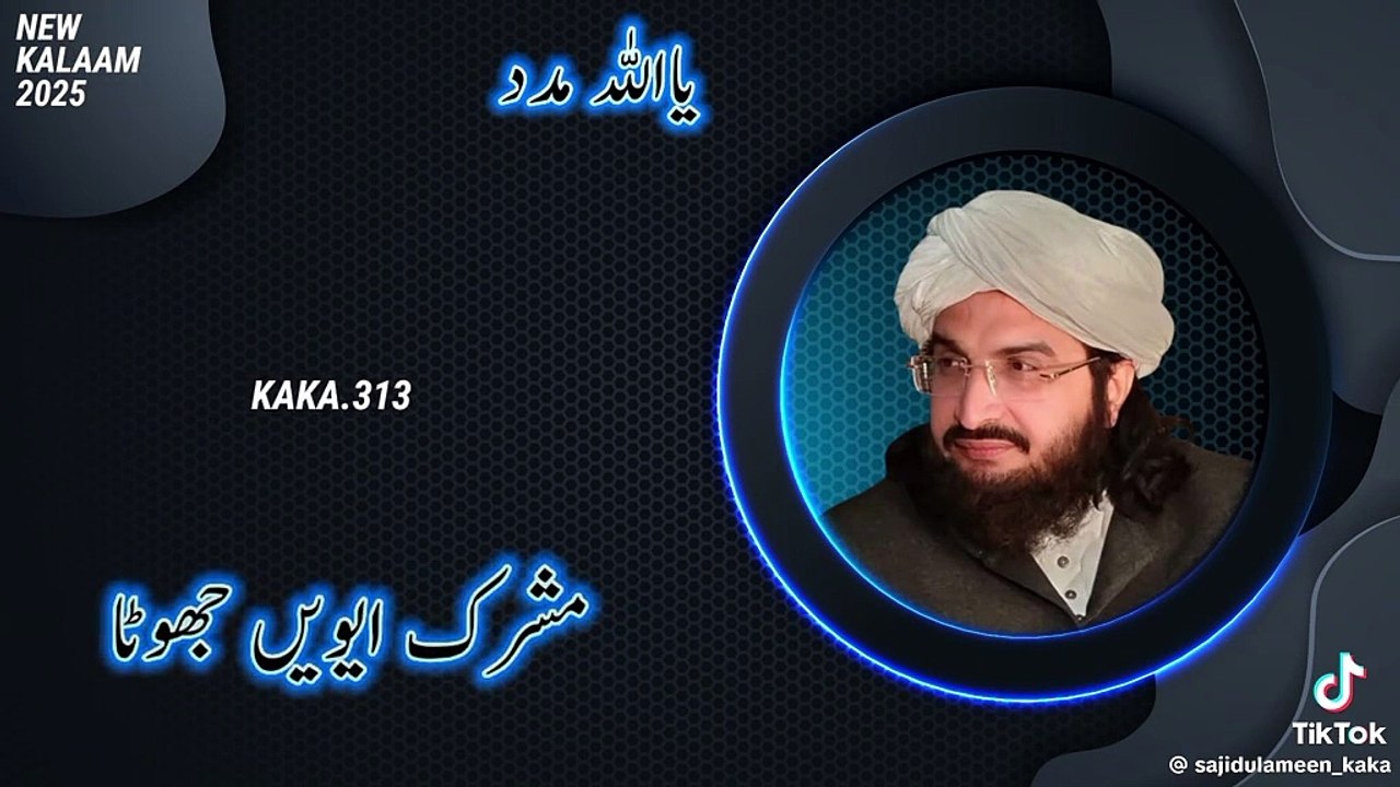 mufti saeed arshad,murshid saeed arshad,sari dunya hay diwani aap (s.a ...