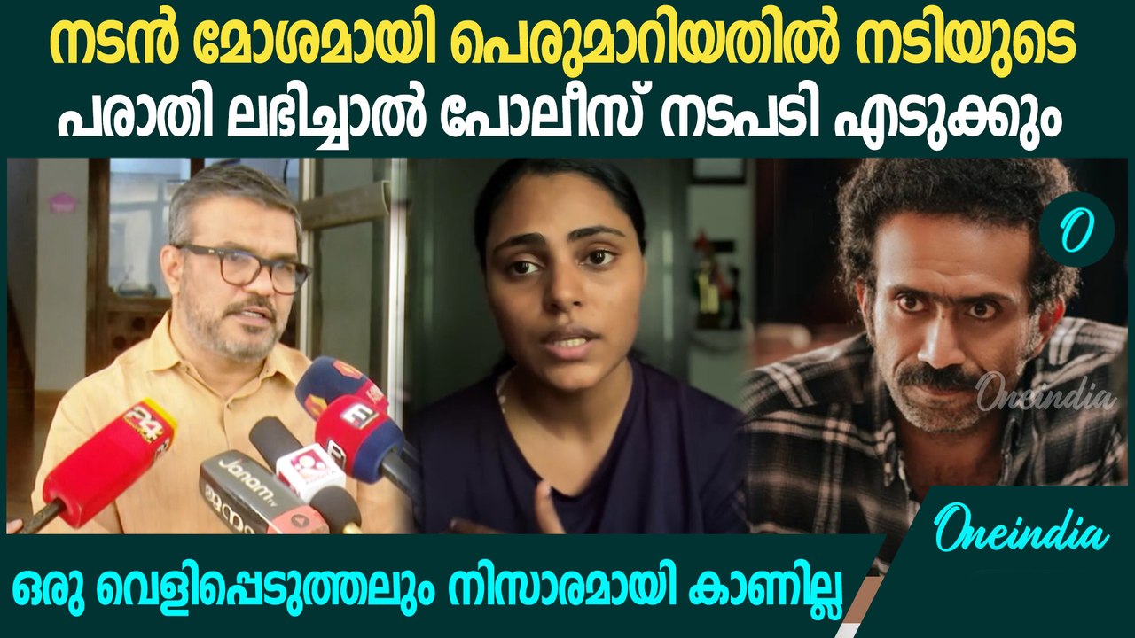 ഷൈന്‍ ടോം ചാക്കോയ്ക്കെതിരെ പരാതിയില്ലെങ്കിലും എക്സൈസ് അന്വേഷണം തുടരും ...