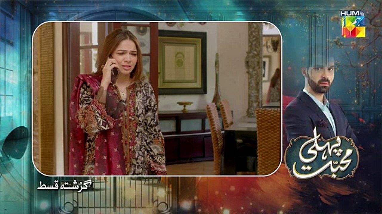 Pehli Mohabbat - Episode 16 - 18th April 2025 - [ Noreen Gulwani ...