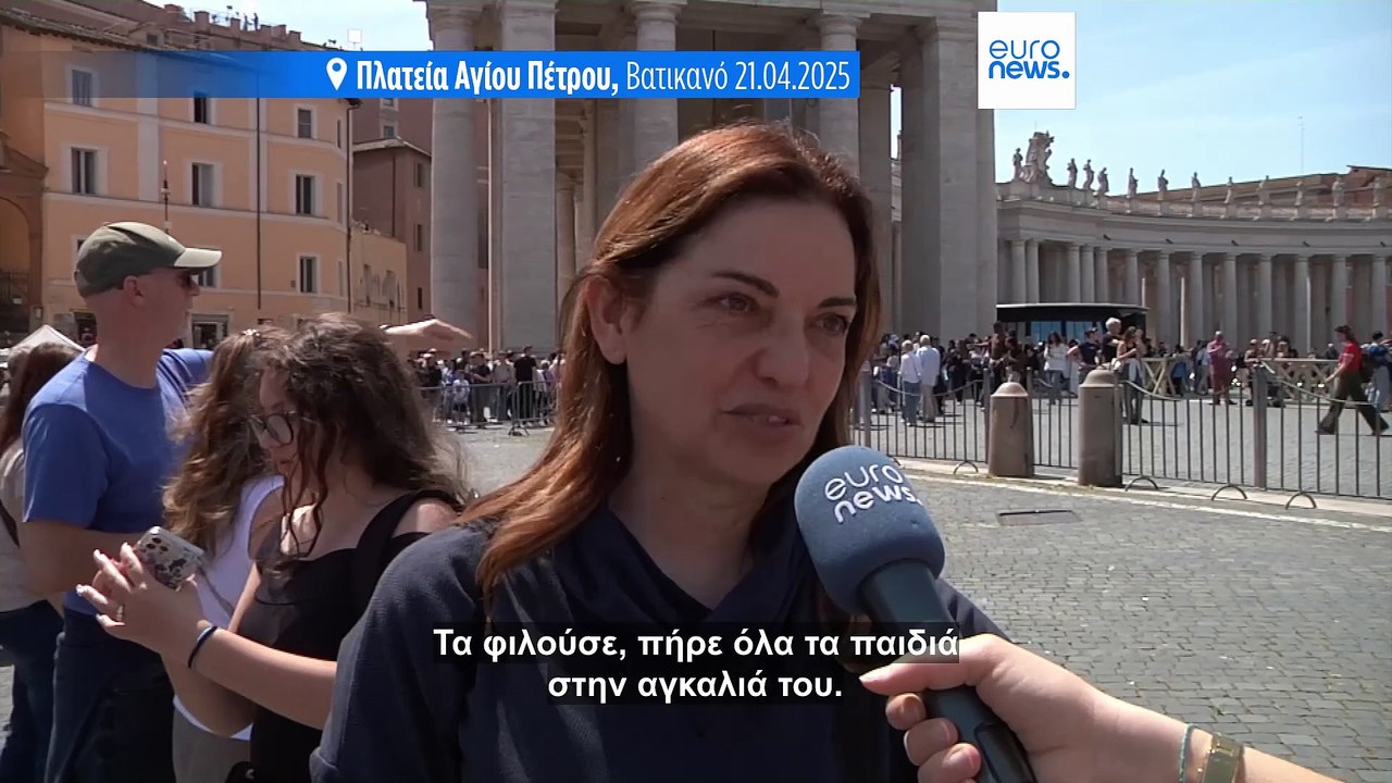 Βατικανό: Οι πιστοί θρηνούν για τον θάνατο του Πάπα Φραγκίσκου - video ...