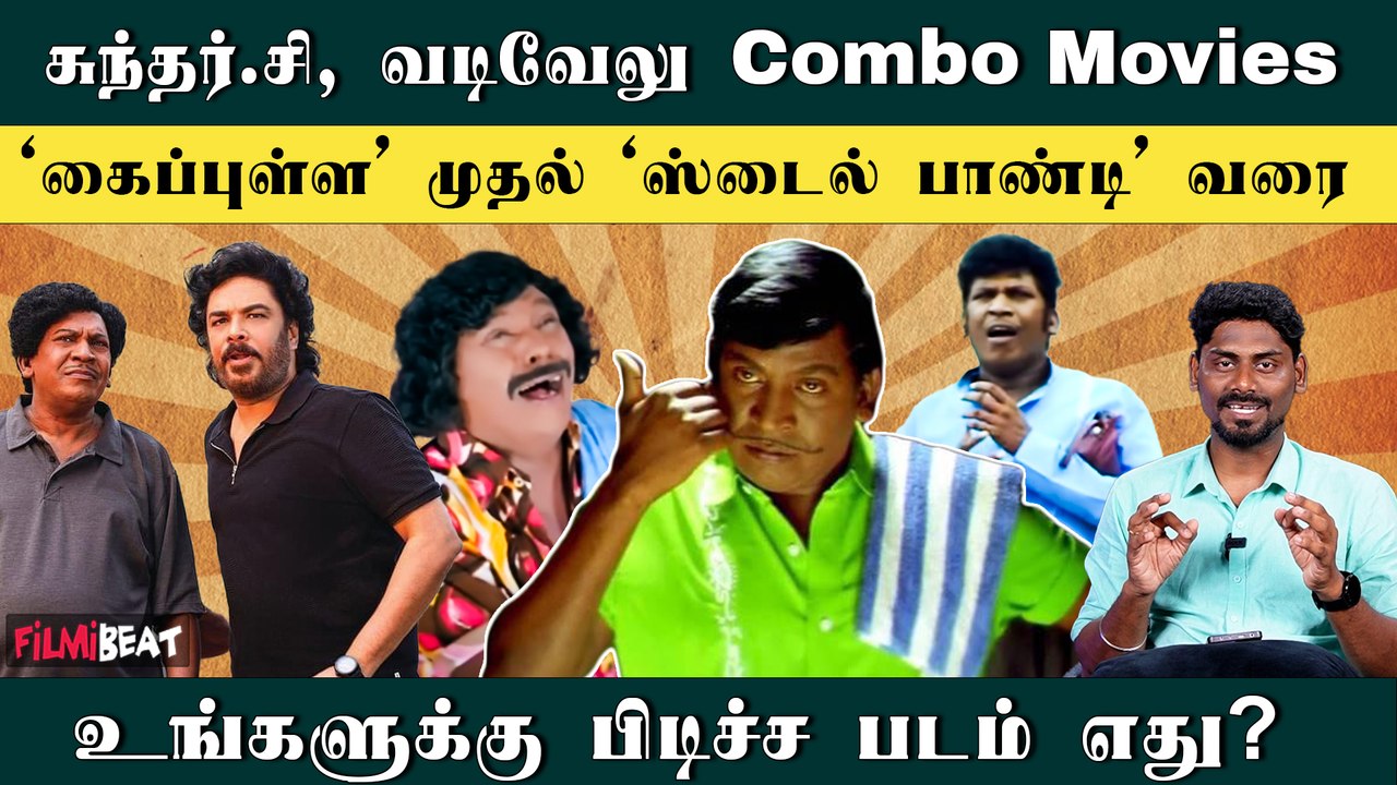 Vadivelu,Sundar.C Comedy-ல எது Best? | Winner | Giri | London | Nagaram ...