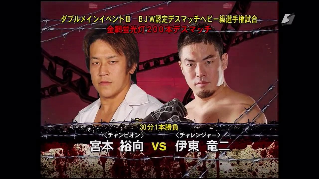 Yuko Miyamoto vs. Ryuji Ito [BJW Death Match Heavyweight Title/Cage ...