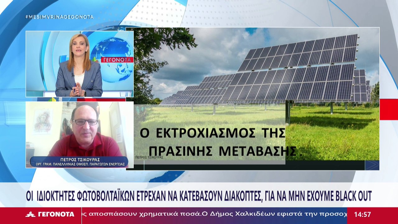 Ο Οργανωτικός Γραμματέας της Πανελλήνιας Ομοσπονδίας Παραγωγών ...