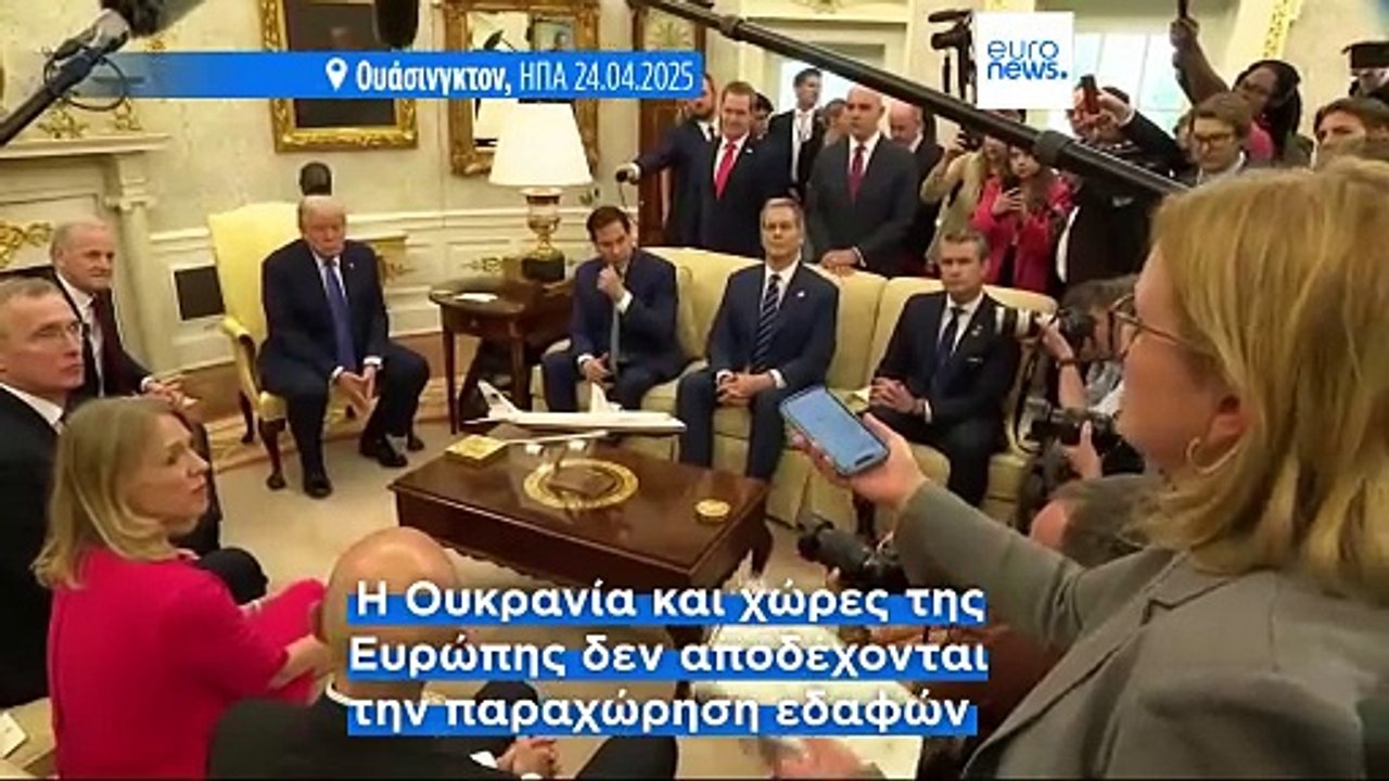 Για «μεγάλη παραχώρηση» της Ρωσίας να μην καταλάβει όλη την Ουκρανία ...