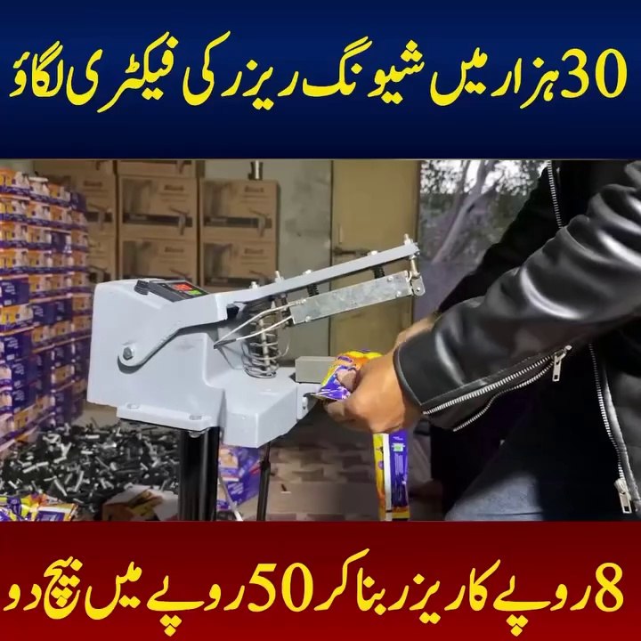 Start Shaving Razor Factory in 30000 in Pakistan - video Dailymotion