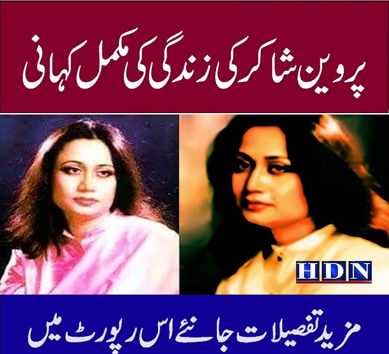 parveen shakir biography - video Dailymotion