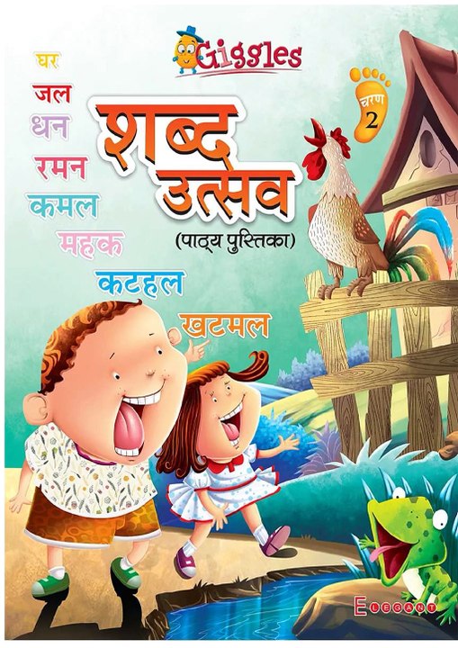 Buy Hindi Pathya Pustak Book – Elegant Publishers - video Dailymotion