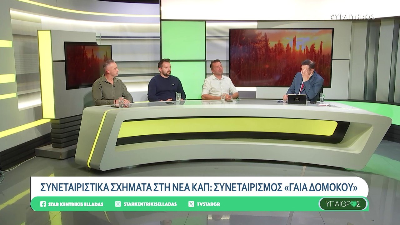 Ύπαιθρος, Ι. Καρκάνης, Χ. Ψαρογιάννης, Ε. Σακκάς - video Dailymotion