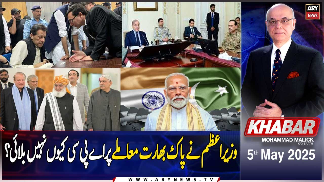 KHABAR Muhammad Malick Kay Saath | ARY News | 5th May 2025 - video ...