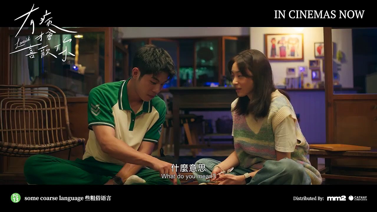 Lovesick | Promo: Director Hsu Fu-Hsiang Greetings - video Dailymotion