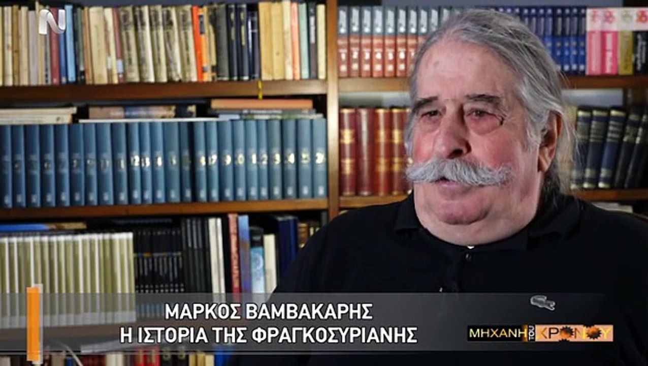 Η μυθιστορηματική ζωή του Μάρκου Βαμβακάρη - video Dailymotion
