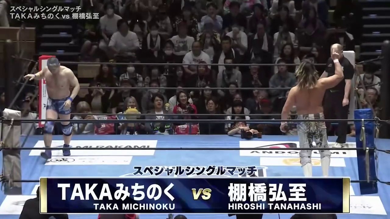 TAKA Michinoku vs Tanahashi Hiroshi: TAKATAICHI MANIA IV (5/7/2025 ...