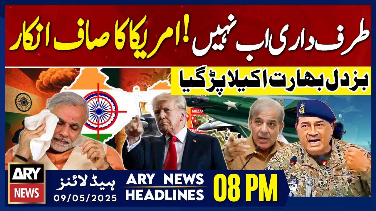ARY News 8 PM Headlines || 9th May 2025 - Pak-India Tension - US Vice President's Huge Statement ...