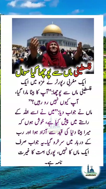 falasteen ki maan🌷|Palestine war history - video Dailymotion