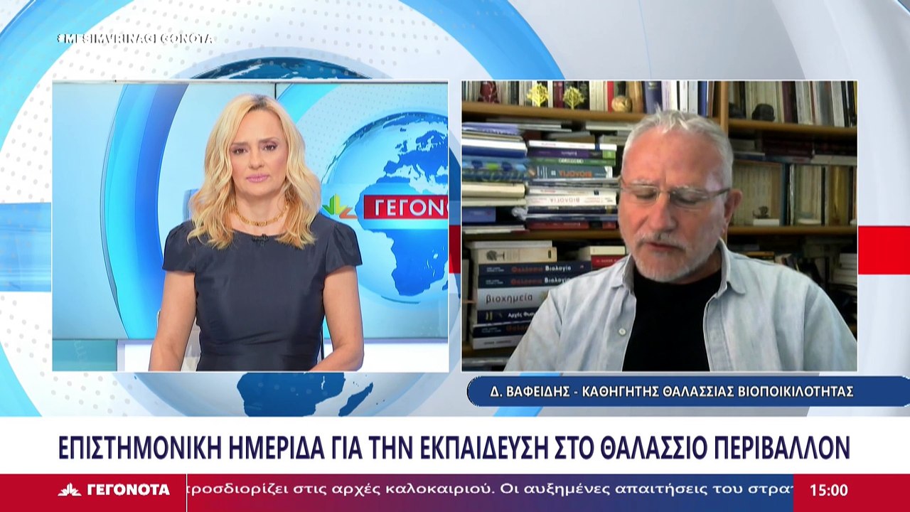 Ο Καθηγητής Θαλάσσιας Βιοποικιλότητας και Πρόεδρος Τμ. Γεωπονίας ...