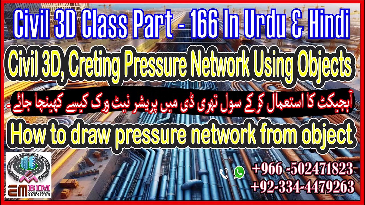 How to Create Pressure Network Using Object آبجیکٹ کا استعمال کرتے ہوئے سول تھری ڈی میں پریشر ...