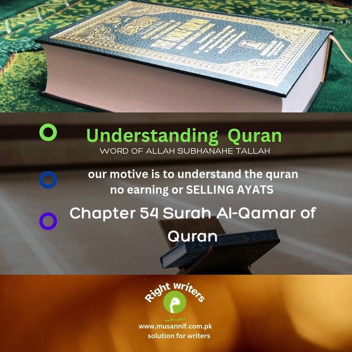 Chapter 54 Surah Al-Qamar of Quran - video Dailymotion