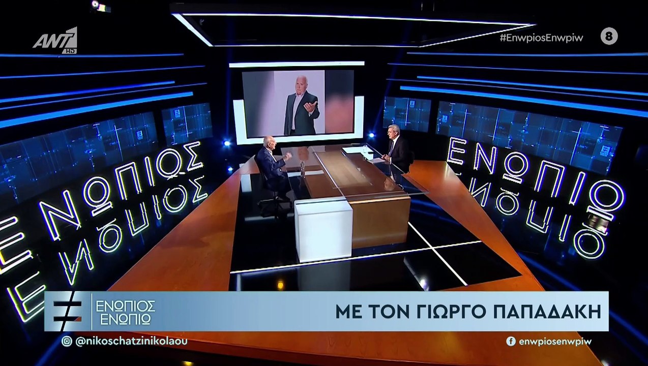 ΕΝΩΠΙΟΣ ΕΝΩΠΙΩ - ΓΙΩΡΓΟΣ ΠΑΠΑΔΑΚΗΣ ΓΙΑ ΜΑΛΛΙΑ ΚΑΙ ΜΟΥΣΤΑΚΙ - video ...