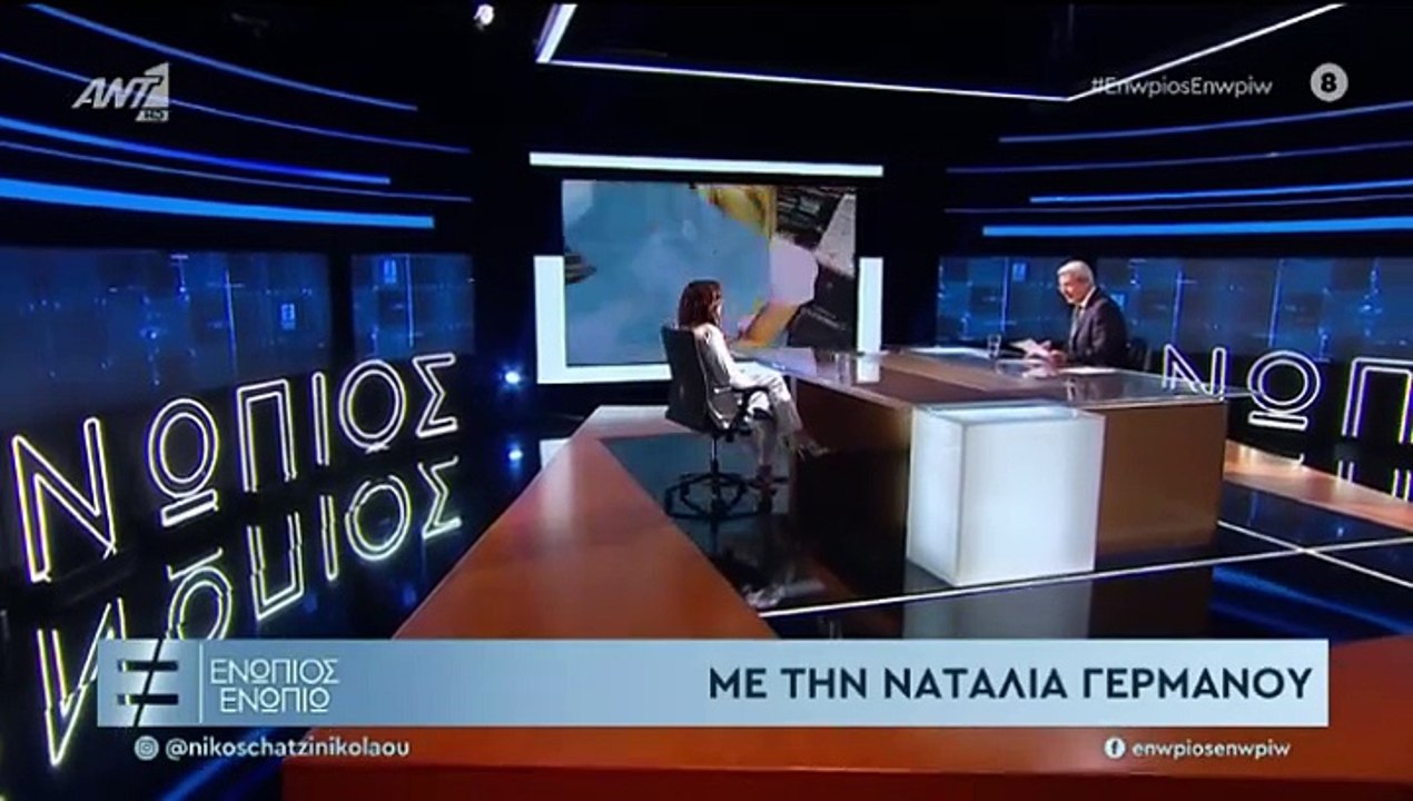 ΕΝΩΠΙΟ ΕΝΩΠΙΩ - ΝΑΤΑΛΙΑ ΓΕΡΜΑΝΟΥ ΓΙΑ ΦΡΕΝΤΥ ΓΕΡΜΑΝΟ - video Dailymotion