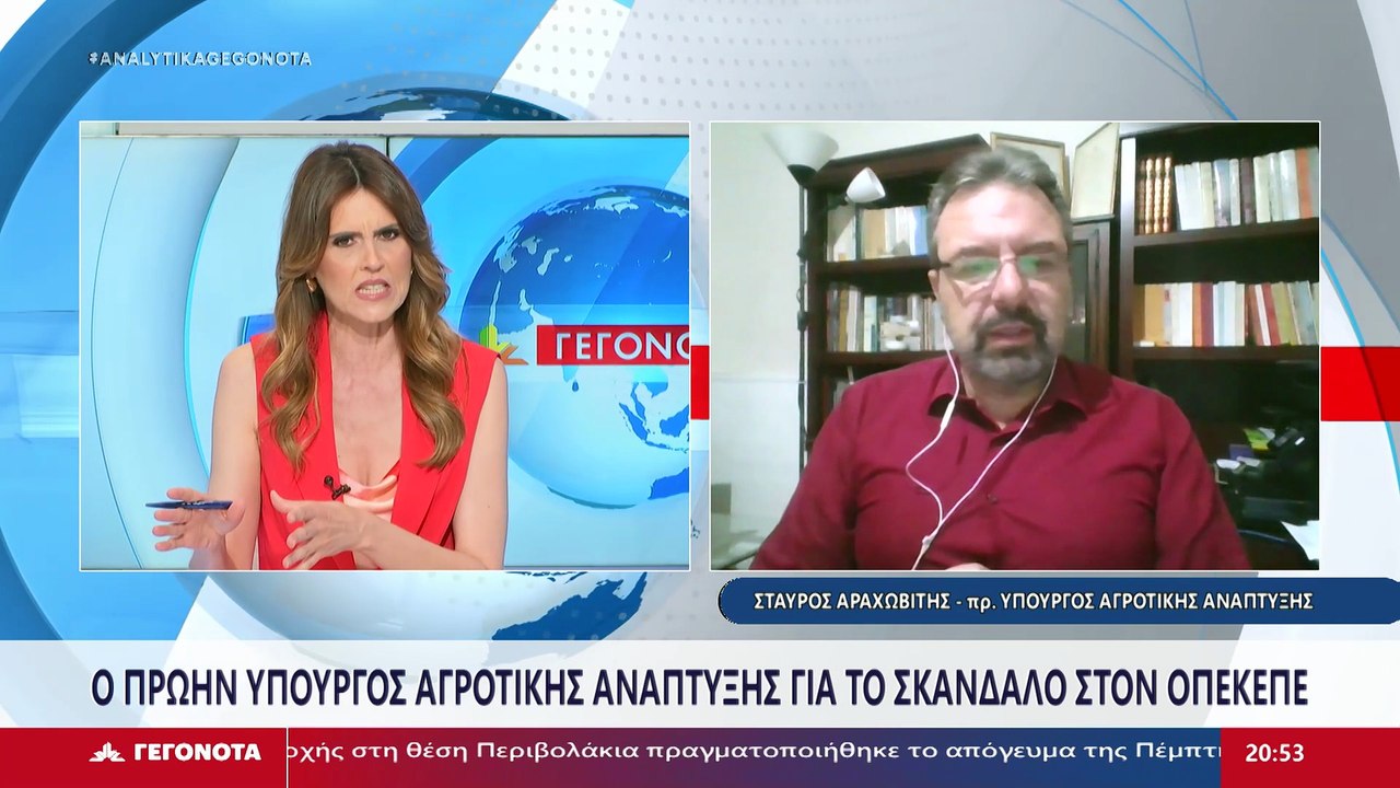 Ο πρ. Υπουργός Αγροτικής Ανάπτυξης Σταύρος Αραχωβίτης στο Star - video ...