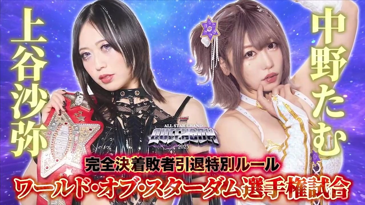 Saya Kamitani vs. Tam Nakano - World Of Stardom Title Career Vs. Career Match: STARDOM All-Star ...