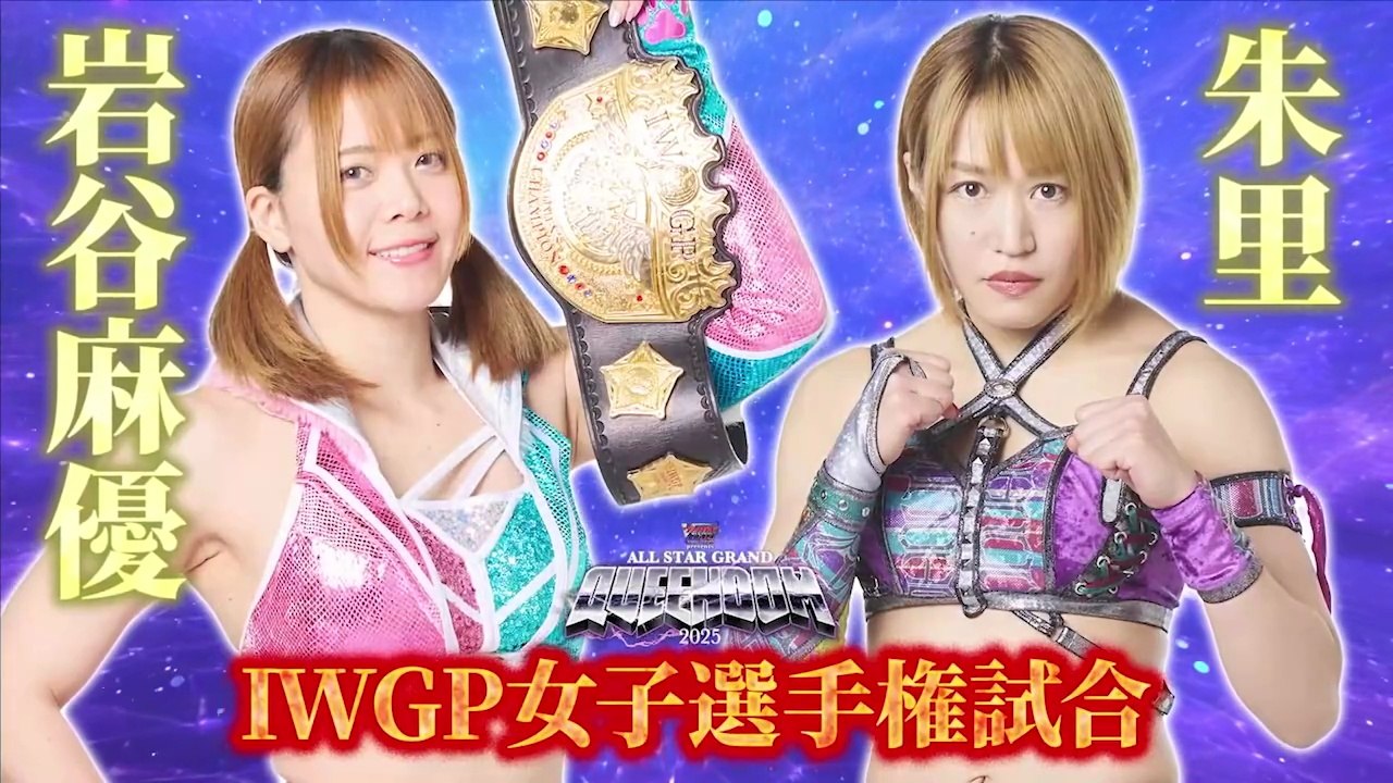 Mayu Iwatani vs. Syuri - IWGP Women’s Title Match: STARDOM All-Star Grand Queendom 2025 (4/27 ...