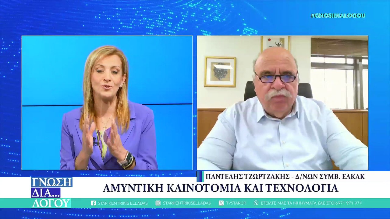 Παντελής Τζωρτζάκης Δ/νων Σύμβουλος Ελληνικού Κέντρου Αμυντικής ...