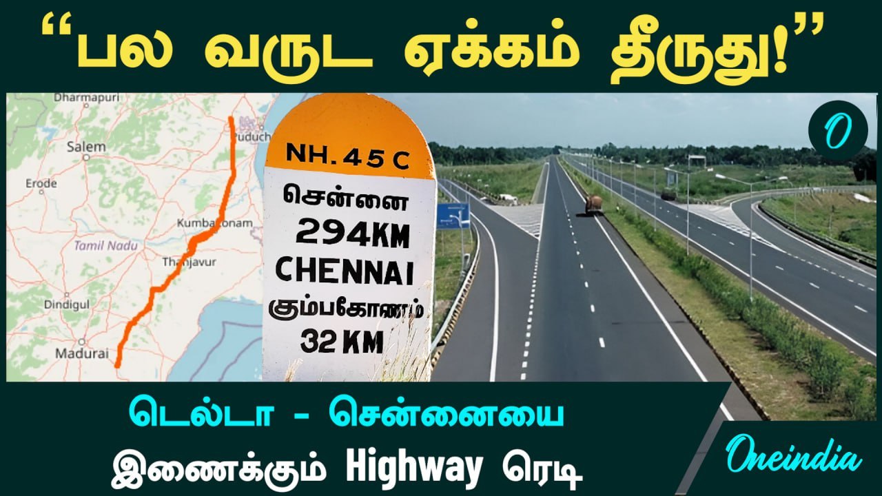 Vikravandi-Thanjavur National Highway Update | டெல்டா - சென்னையை ...