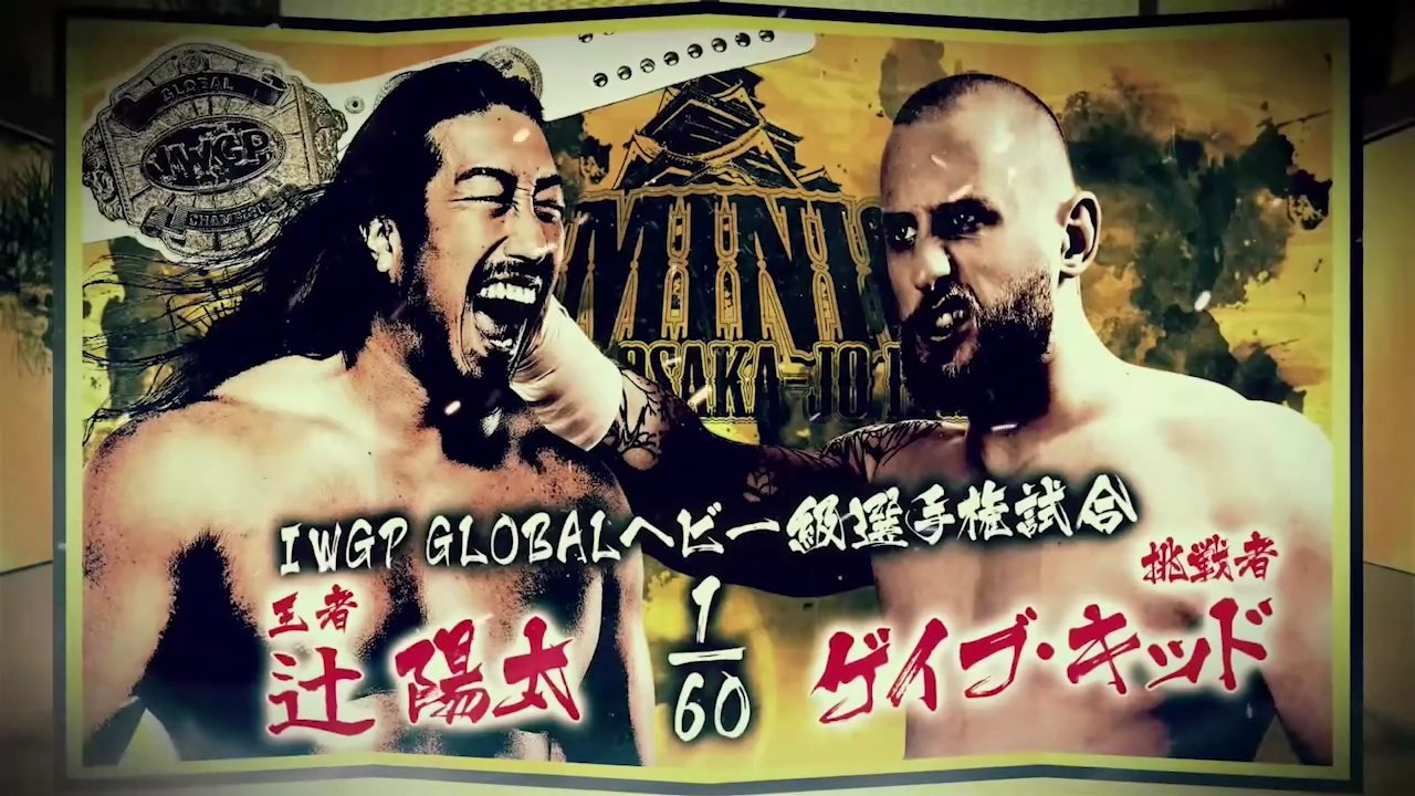 Yota Tsuji (c) vs. Gabe Kidd - IWGP Global Heavyweight Title Match: NJPW Dominion 6.15 In Osaka ...