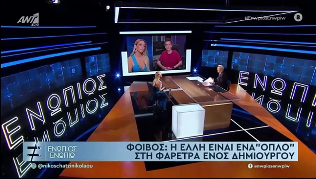 ΕΝΩΠΙΟΣ ΕΝΩΠΙΩ - ΕΛΛΗ ΚΟΚΚΙΝΟΥ ΜΕΡΟΣ Β' - video Dailymotion