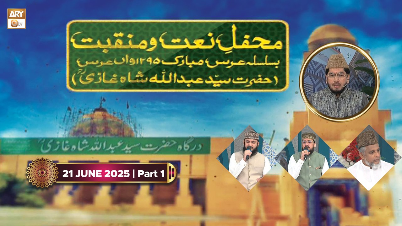 Mehfil e Naat o Manqabat | Urs Mubarak - Hazrat Syed Abdullah Shah Ghazi RA | 21 June 2025 ...
