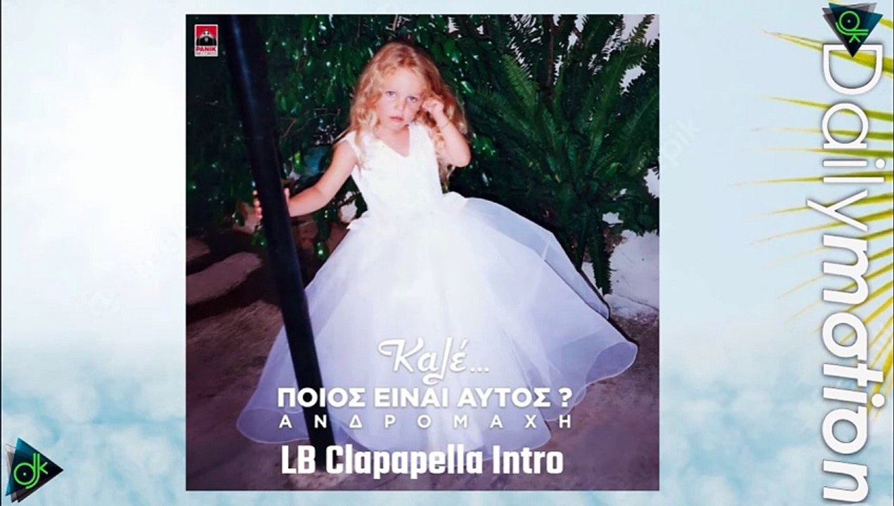 Ανδρομαχη - Καλε Ποιος Ειναι Αυτος (LB Clapapella Intro) - video ...
