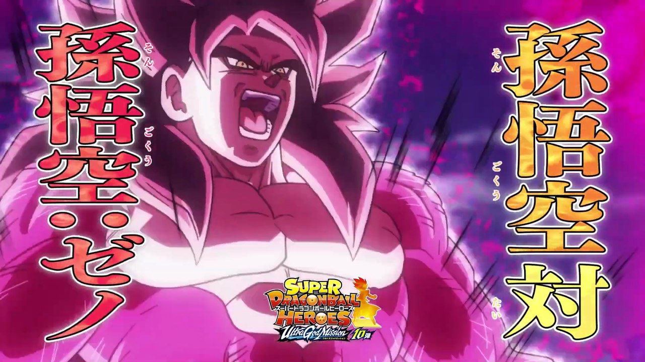 [Oficial de SDBH] Anuncio de operación de bala UGM 10 CM [Super Dragon Ball Heroes] - Vídeo ...