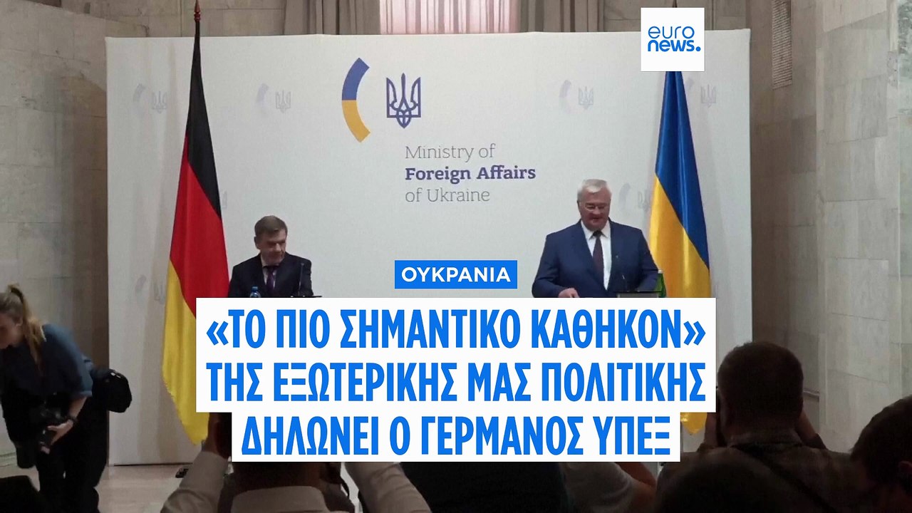 Η ελευθερία της Ουκρανίας "το πιο σημαντικό καθήκον" για την εξωτερική ...