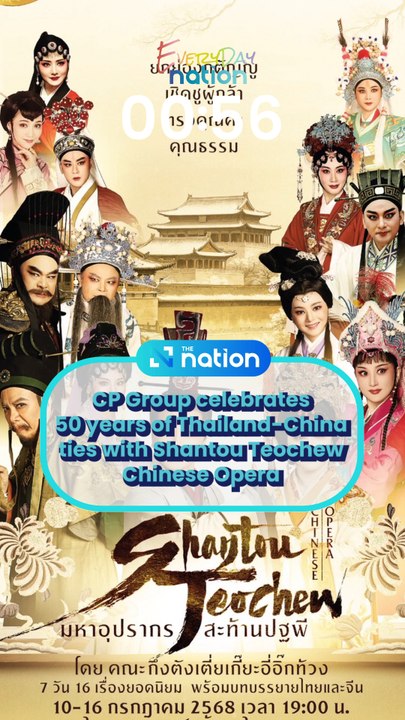 CP Group celebrates 50 years of Thailand-China ties with Shantou ...
