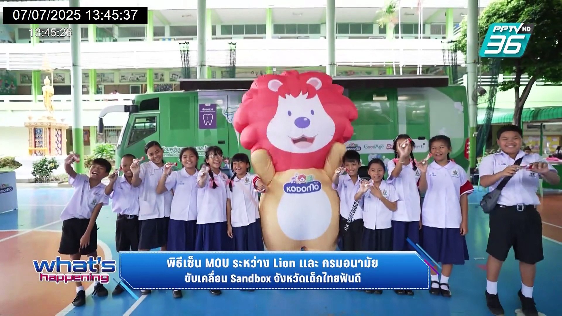 MOU ระหว่าง Lion และ กรมอนามัย ขับเคลื่อน Sandbox จังหวัดเด็กไทยฟันดี : PPTVHD36