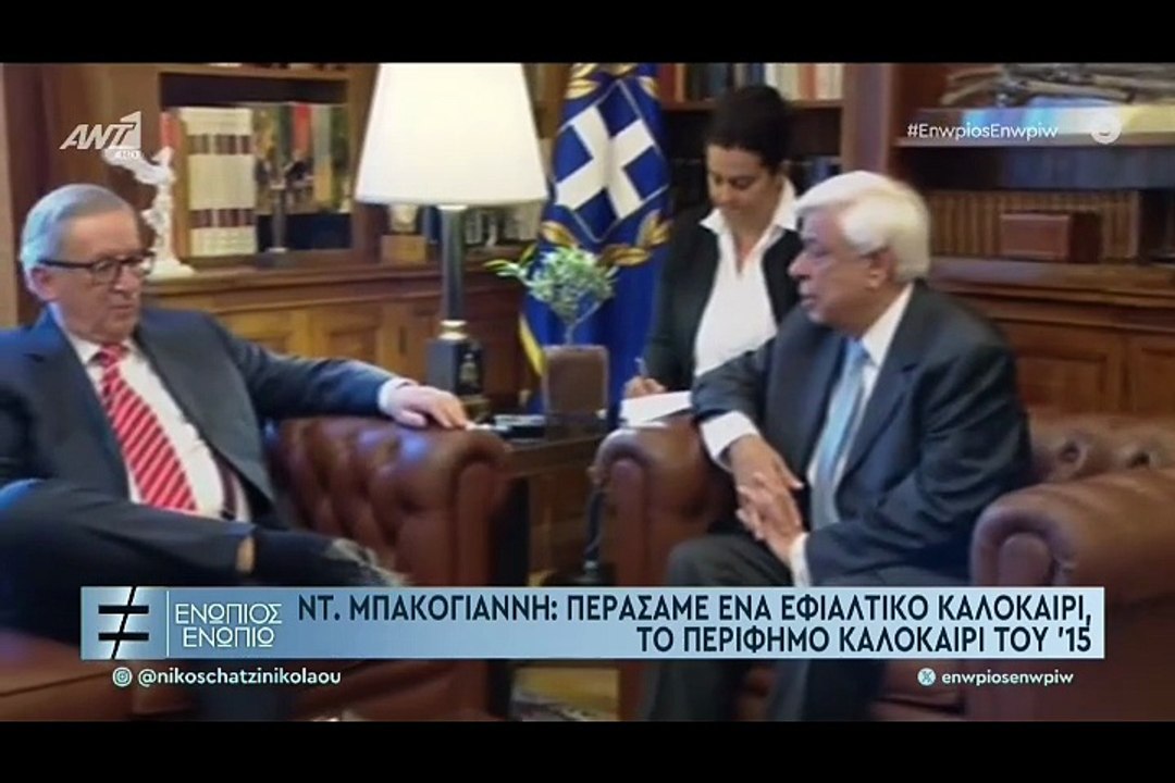 ΕΝΩΠΙΟΣ ΕΝΩΠΙΩ - ΠΡΟΚΟΠΗΣ ΠΑΥΛΟΠΟΥΛΟΣ ΜΕΡΟΣ Γ' - video Dailymotion