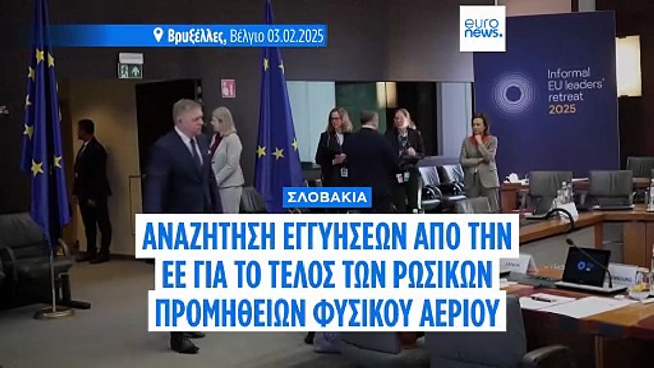 Συμφωνία με την ΕΕ ως την Τρίτη επιδιώκει ο Φίτσο για να άρει το βέτο ...