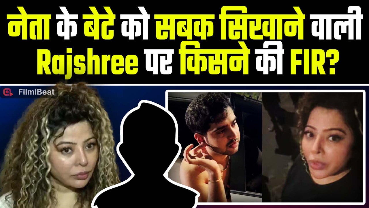 Rajshree More Controversy में नया मोड़, नेता के बेटे Rahil Shaikh को ...