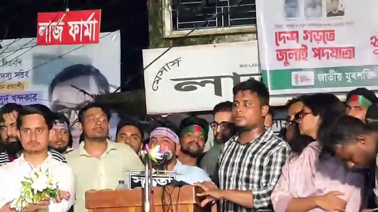 পাবনায় জুলাই পদযাত্রা | জাতীয় নাগরিক পার্টি (NCP) | 52BD News - video Dailymotion