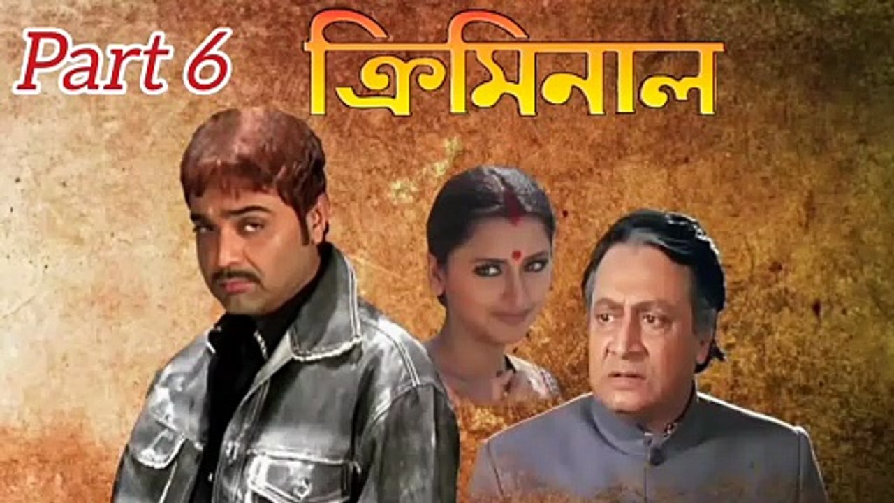 Criminal Bengali Movie | Part 6 | Prosenjit Chatterjee | Rachana ...