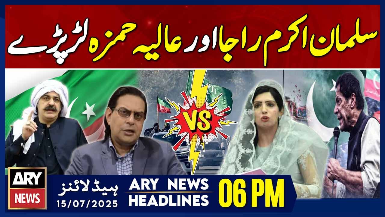 ARY News 6 PM Prime Time Headlines | 15th July 2025 | Salman Akram Raja ...