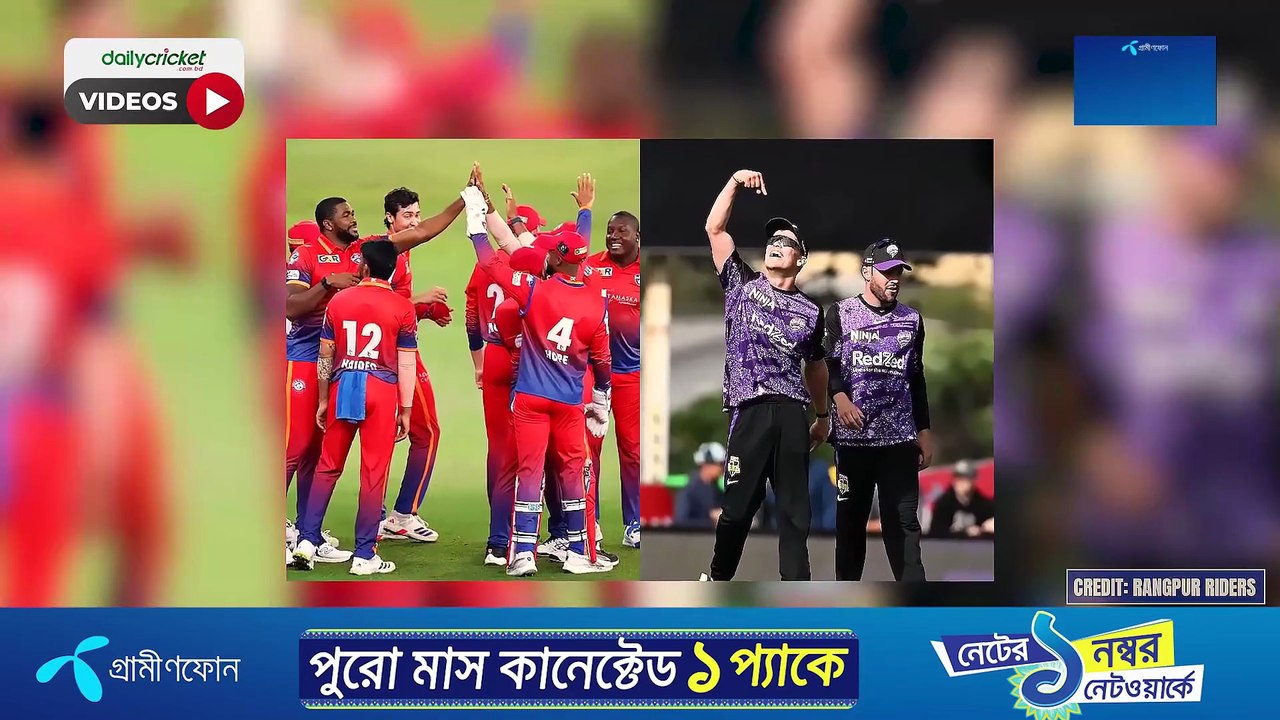 "গায়ানার পর এবার হোবার্ট পরীক্ষা! | Sohan’s Rangpur Ready for Big Clash Down Under 🇧🇩🔥" - video ...