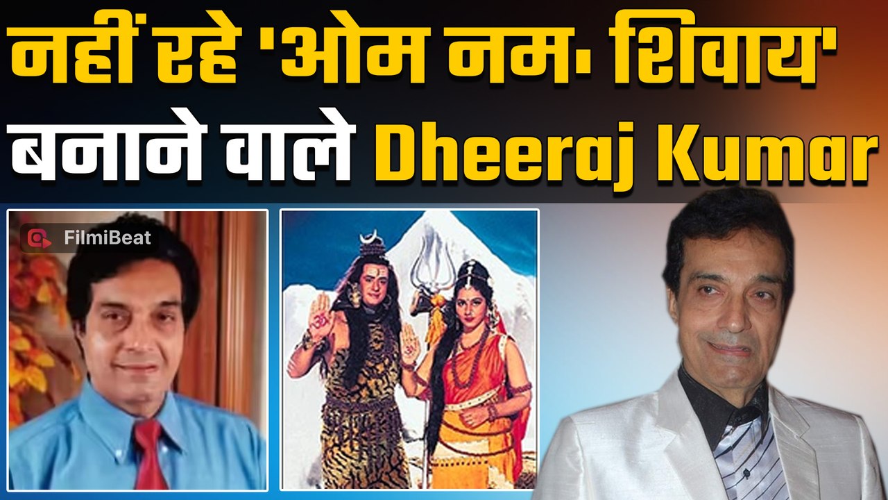 Dheeraj Kumar Passes Away:'ओम नम: शिवाय' शो से घर-घर में बनाई थी खास पहचान - video Dailymotion